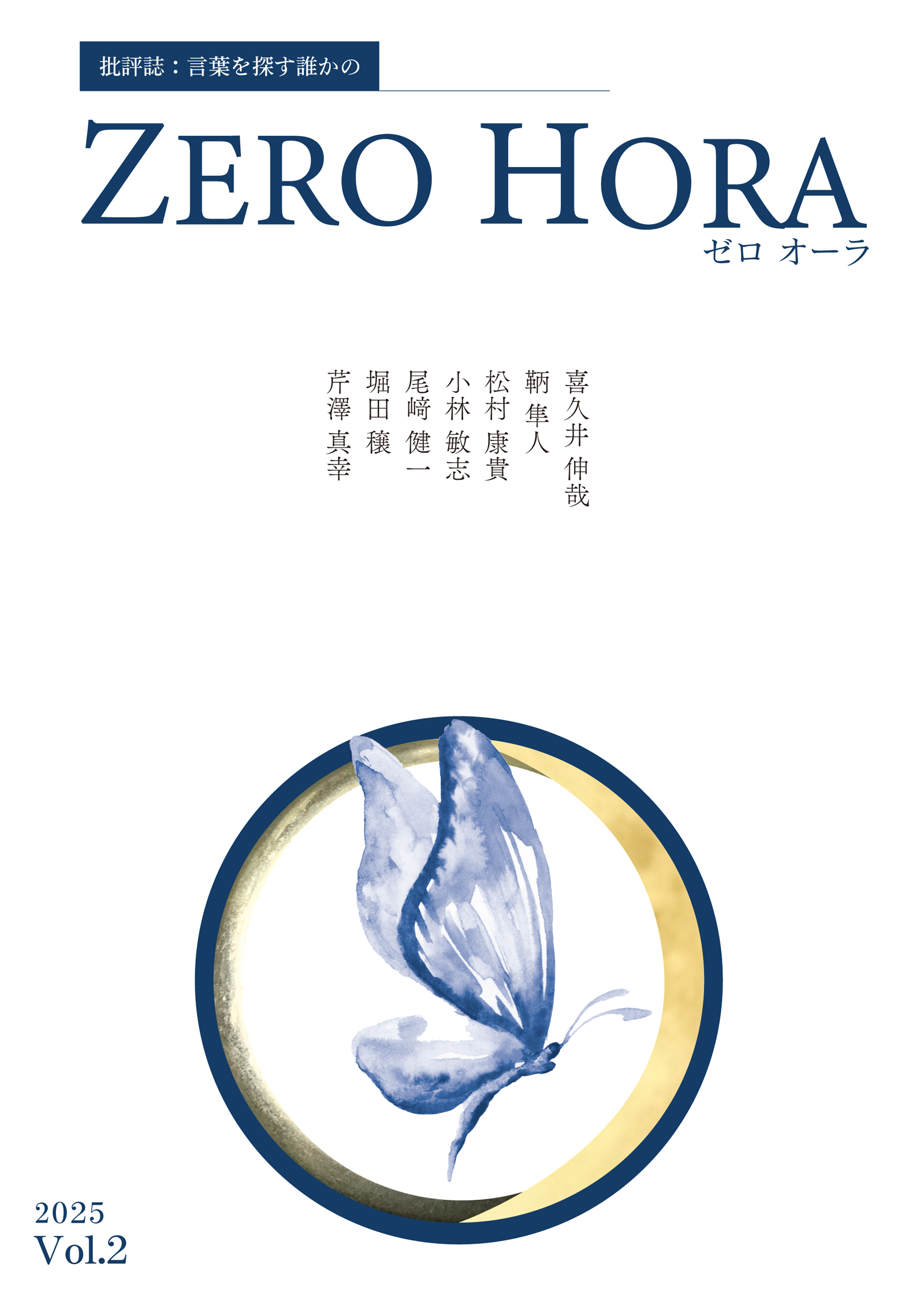 ZERO HORA | くるんば